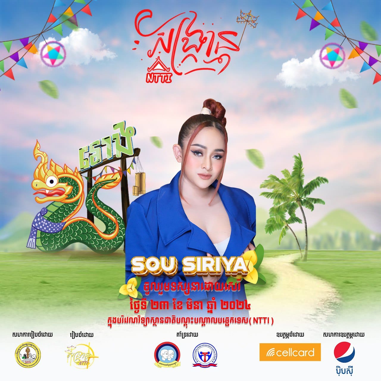 National Technical Training Institute